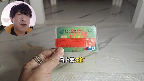 银行卡太多别大意!卡上出现这俩字立即注销,小心钱被偷偷转走