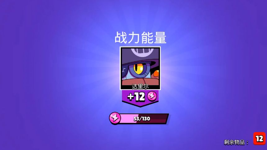荒野乱斗终极宝箱开箱视频