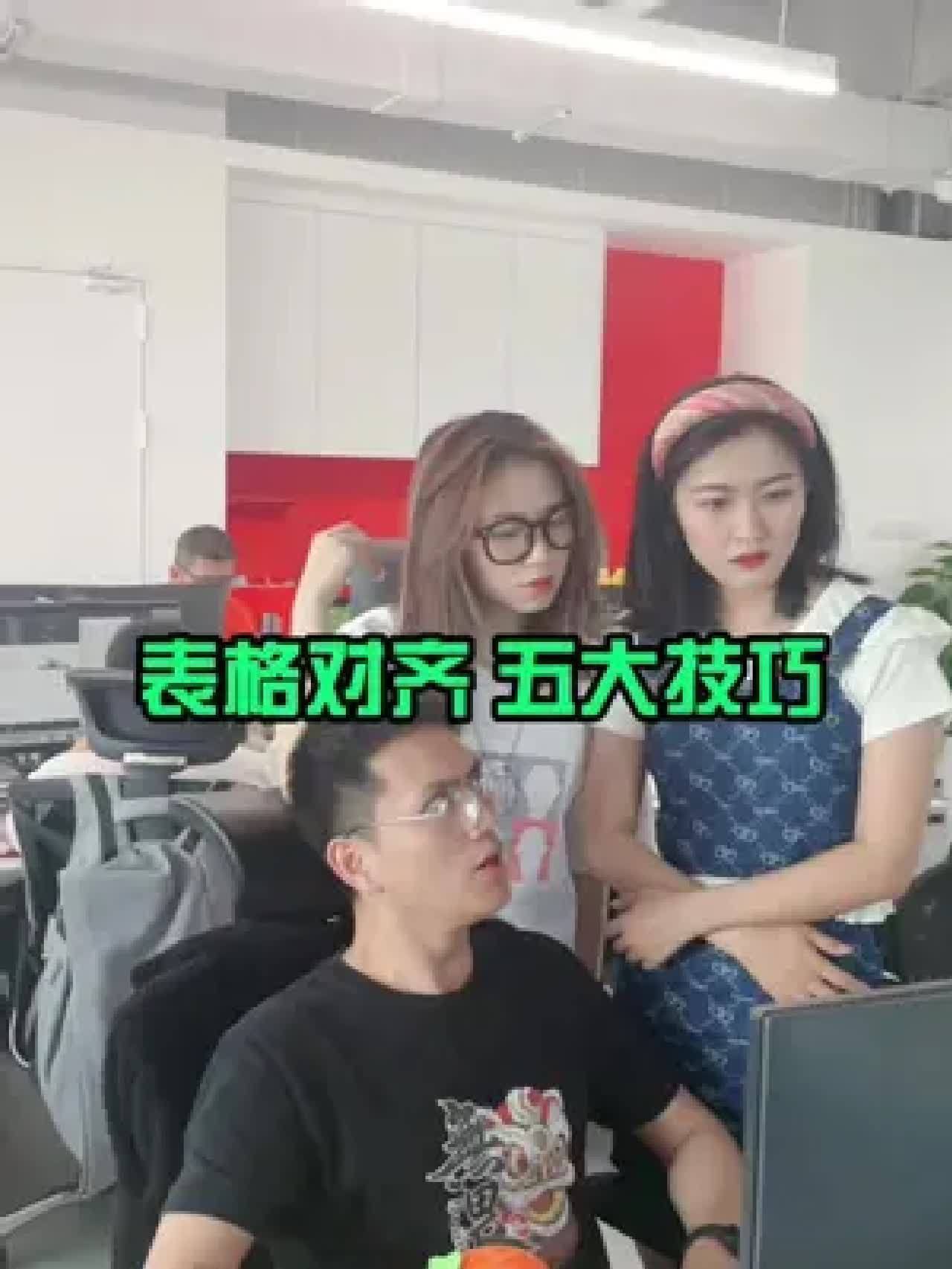 表格里的5大对齐技巧!#办公技巧 #表格 #wps小表姐