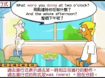 英语语法视频教程 111 过去进行时