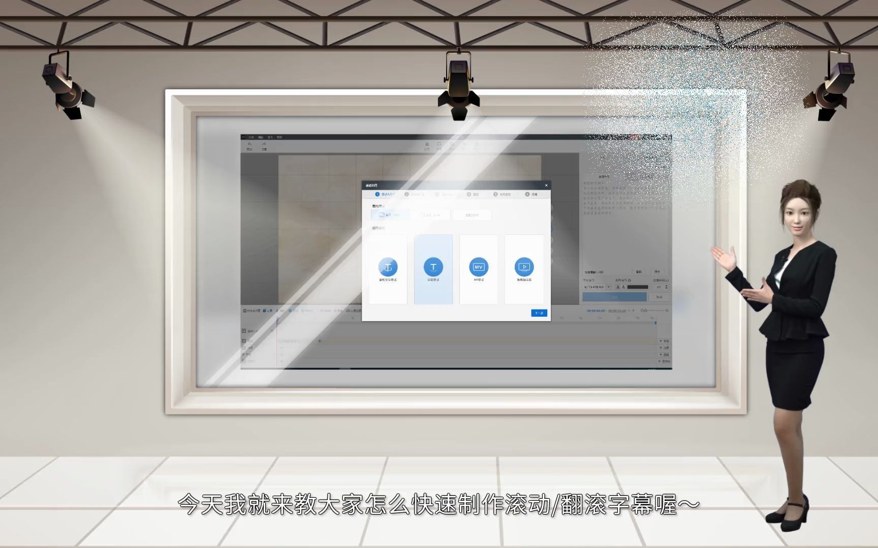 怎么制作翻滚文字?方法都在这里!_纯字幕滚动视频制作