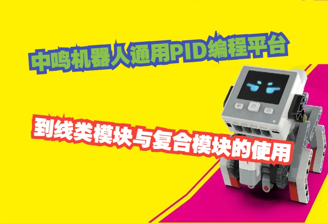 12到线类模块与复合模块的使用