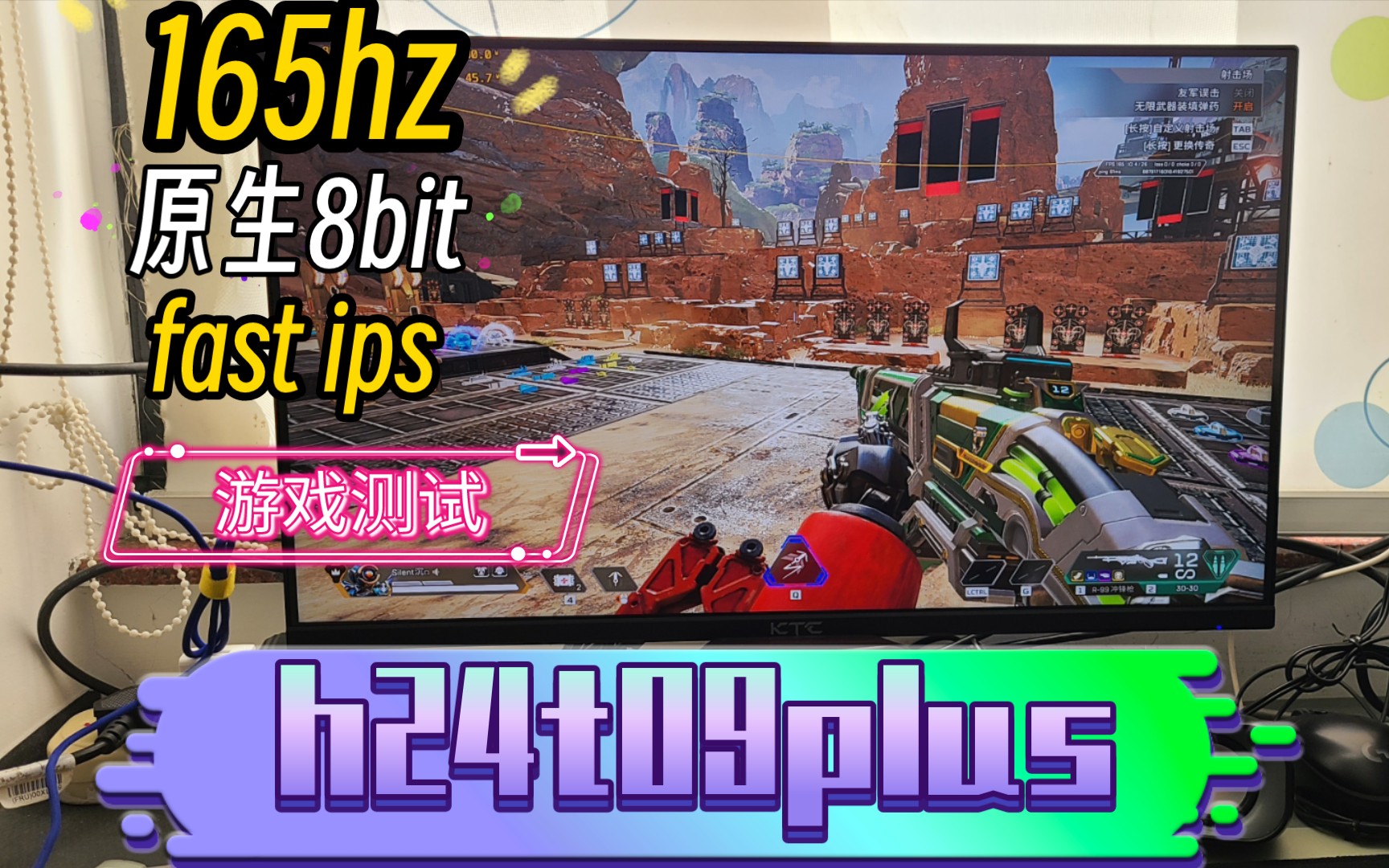 599元KTC h24t09 plus游戏稳定性测试