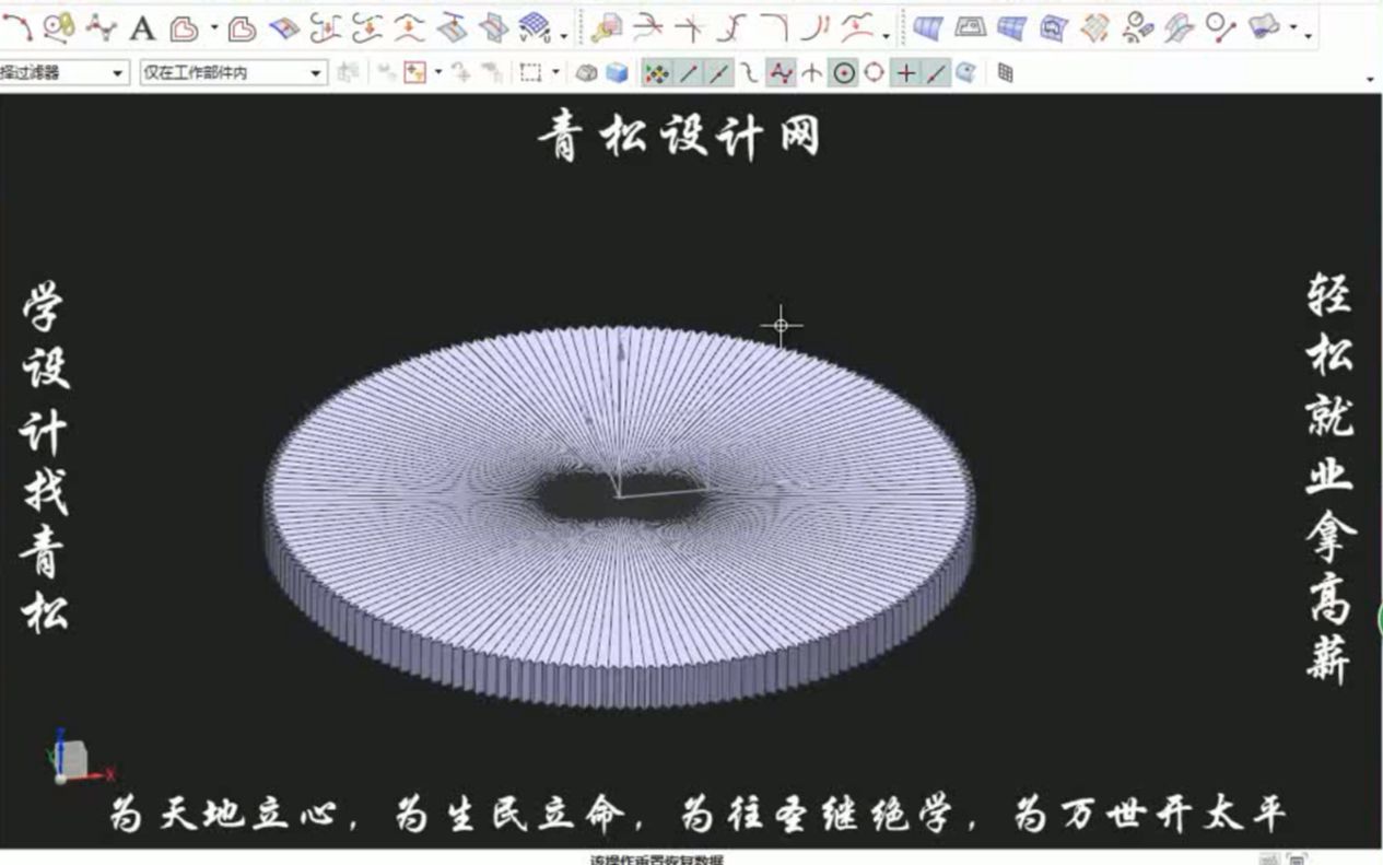 UG教程 18滚花纹路设计