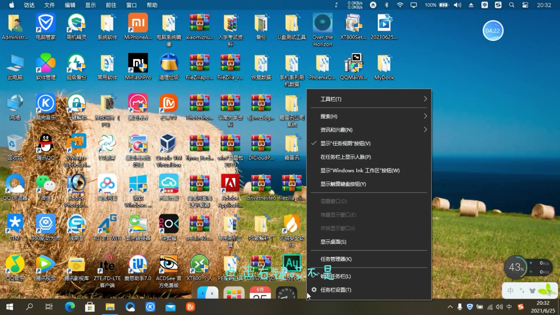 演示MyDockFinder软件流程