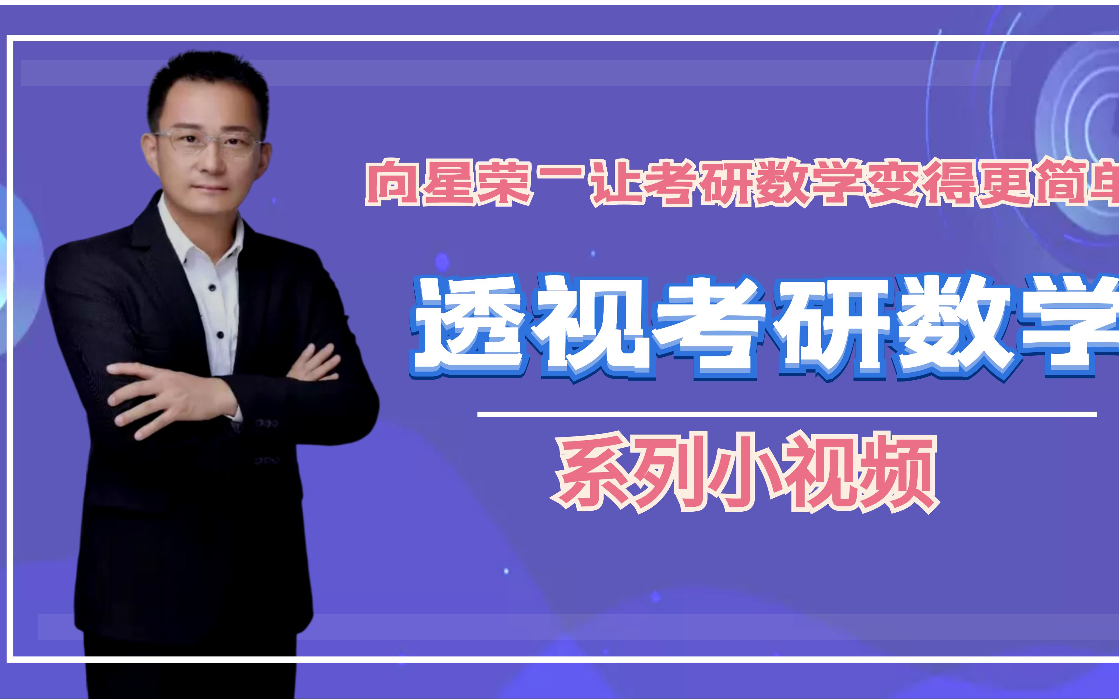 第5章定积分及其应用002(定积分的定义和性质)下