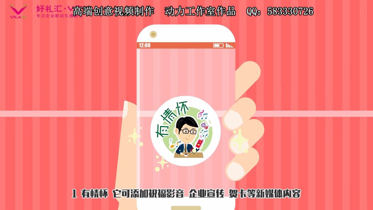 礼品卡宣传介绍动画 会员卡功能宣传动画 高端创意视频制作 动力动漫...