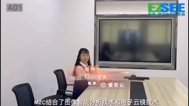 智能AI取景会议摄像头!适合腾讯会议/钉钉/ZOOM各类软件视频会议
