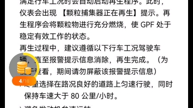关于拿铁dht颗粒捕捉器的事项