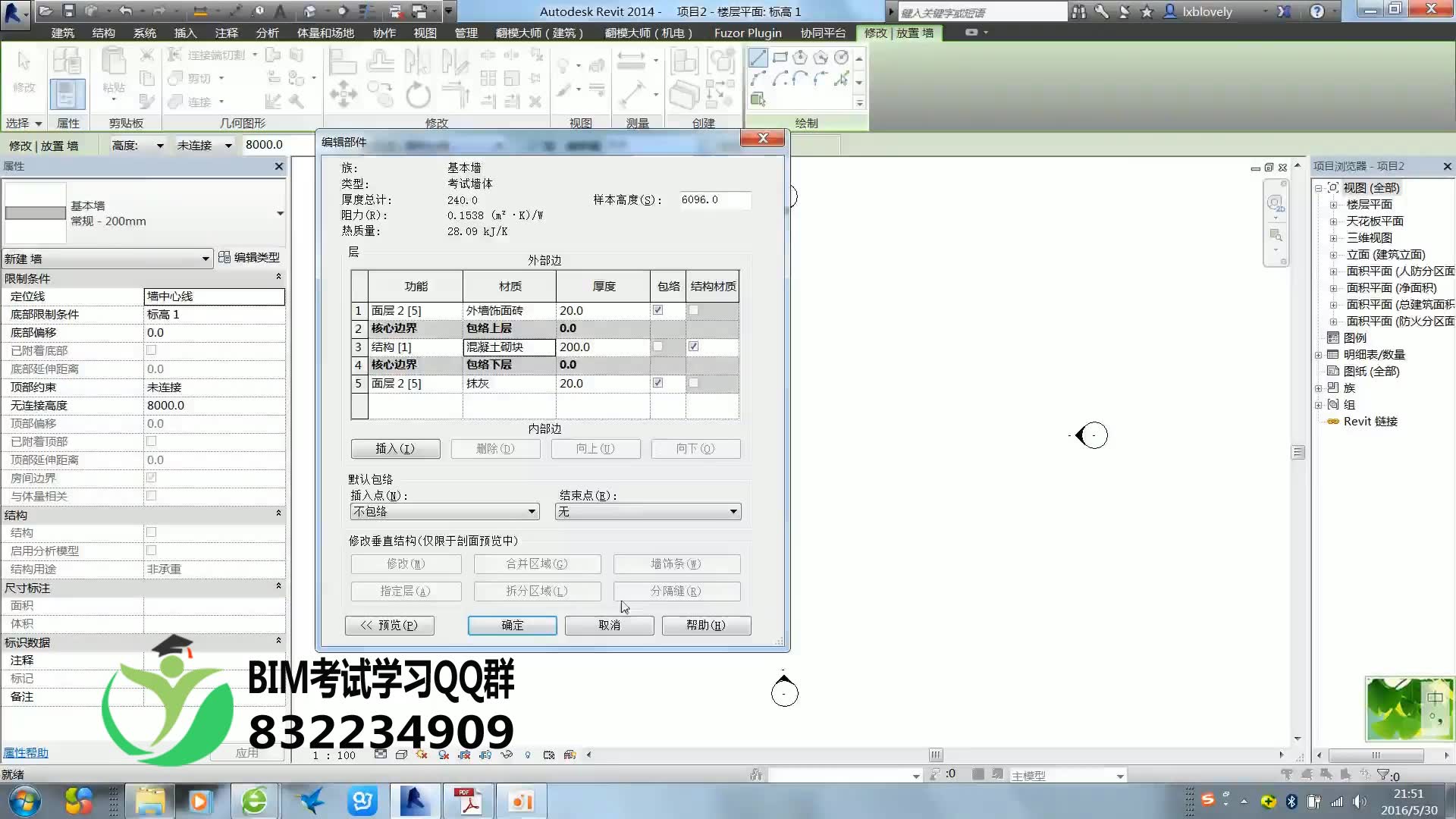 工程预算bim软件介绍如何做
