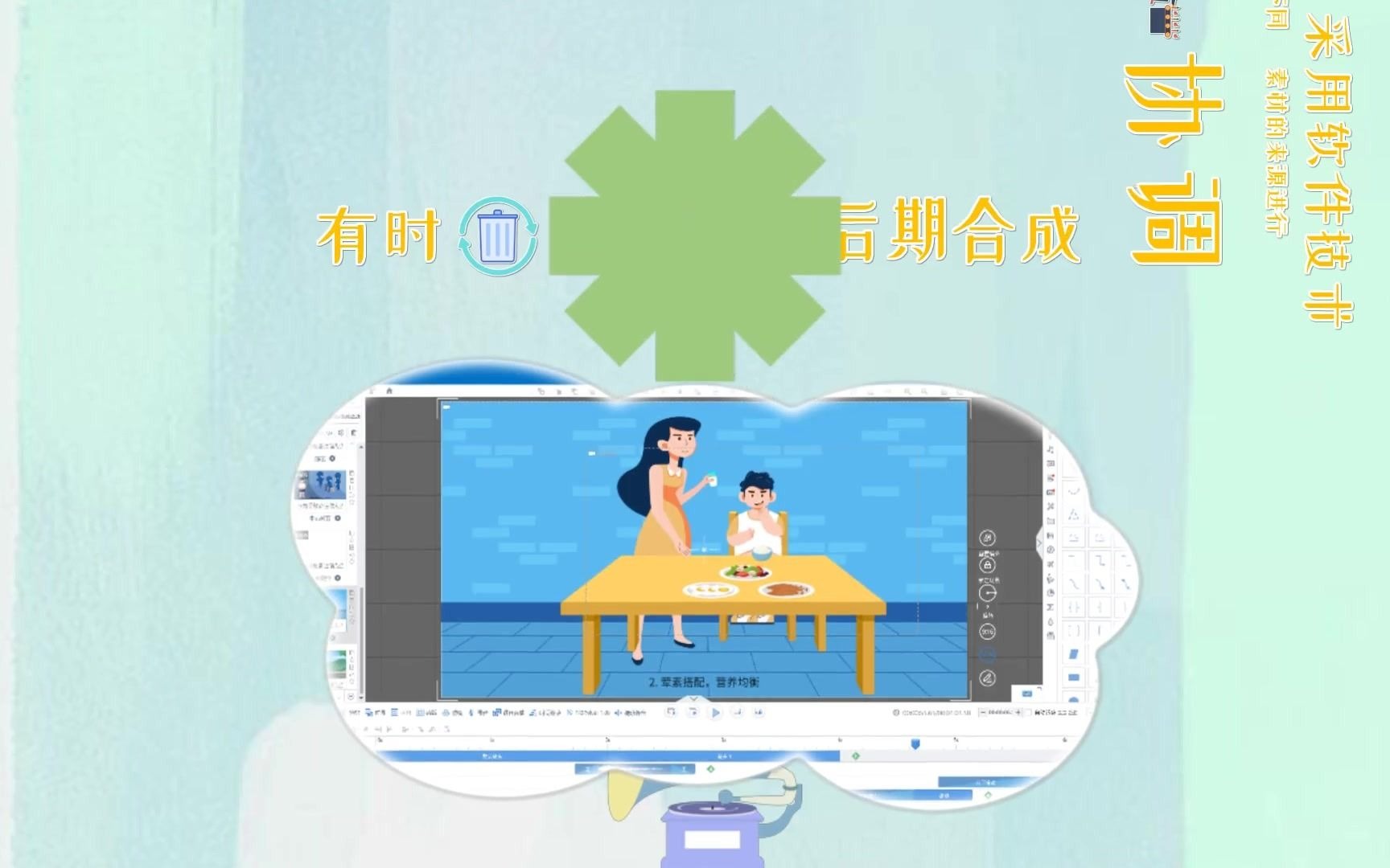 动画制作流程的细节,你注意到了吗?_多媒体动画制作