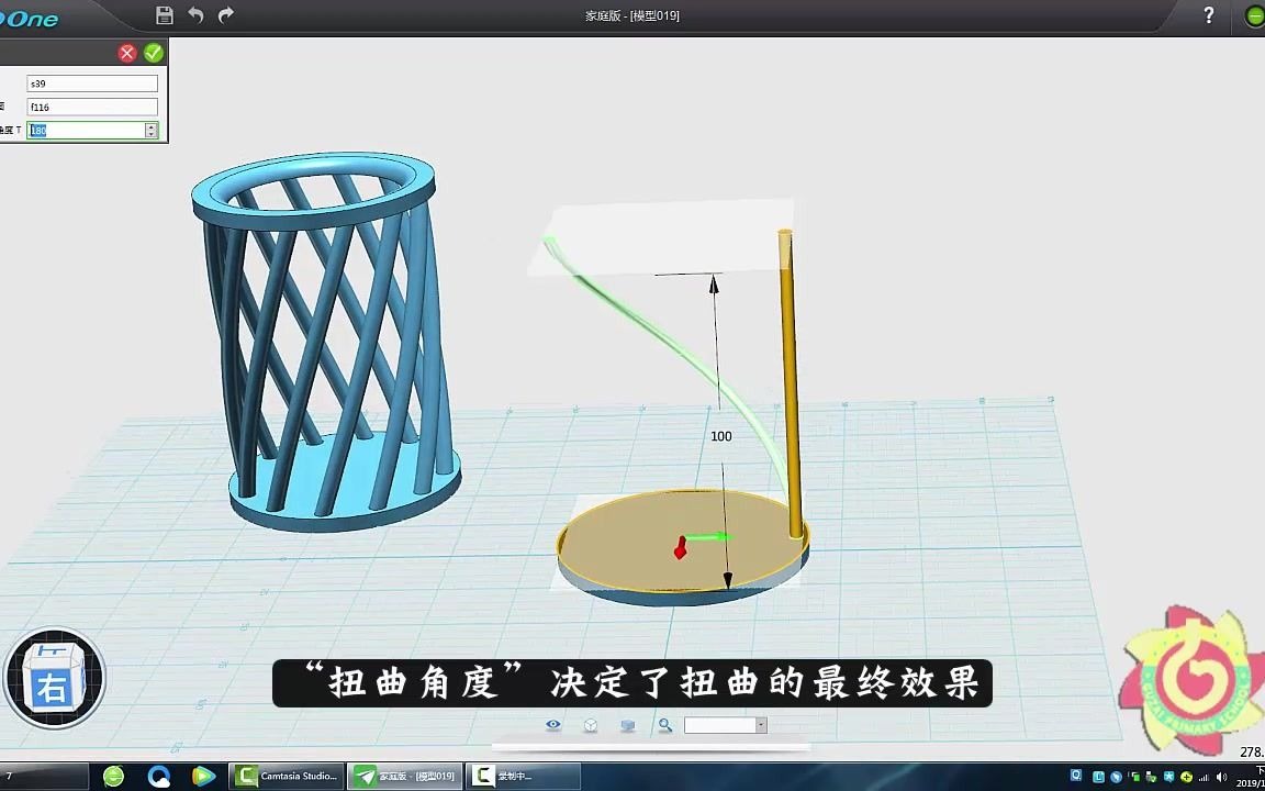 【微课】3D打印设计-3DOne入门教程-07-制作笔筒