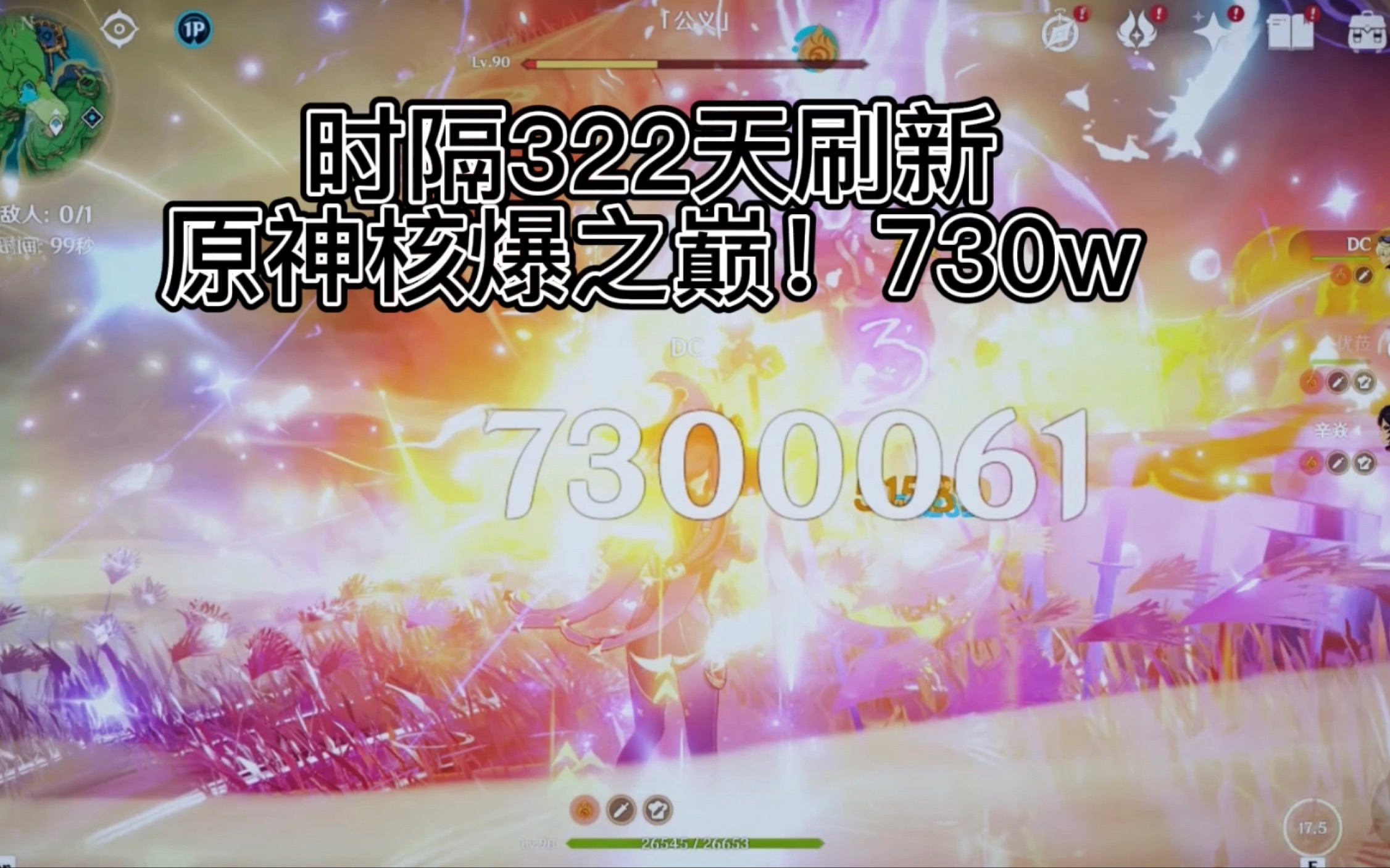 世界之巅!时隔322天原神核爆上限突破!优菈大世界730w!