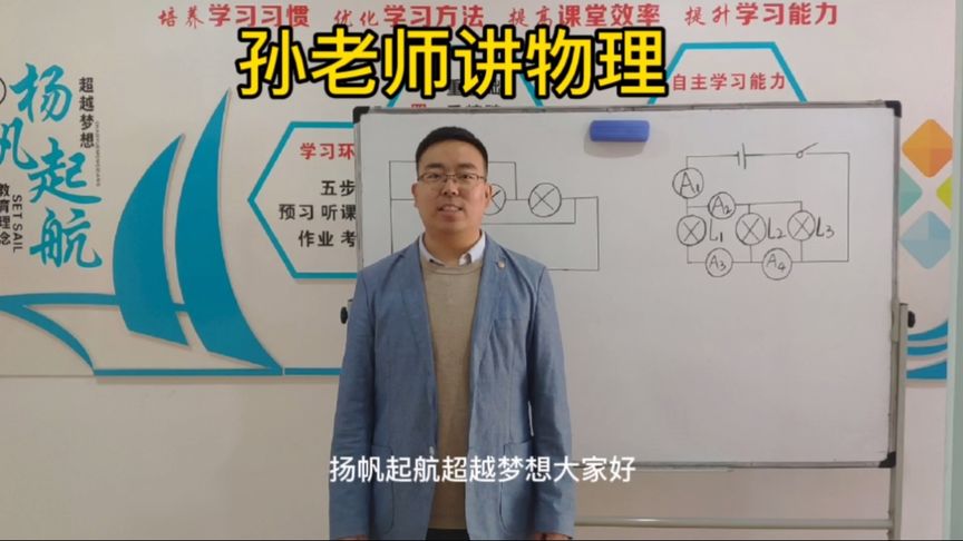 看完视频学不会识别串并联和电流表测电流,来找我聊一聊ᥬߌ�᭄