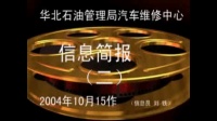 《信息简报》第三集