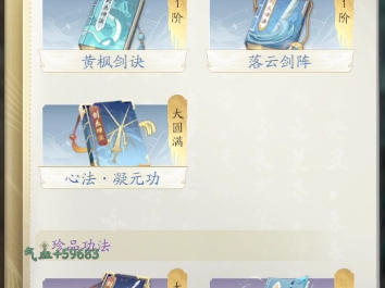 凡人修仙传_游戏热门视频