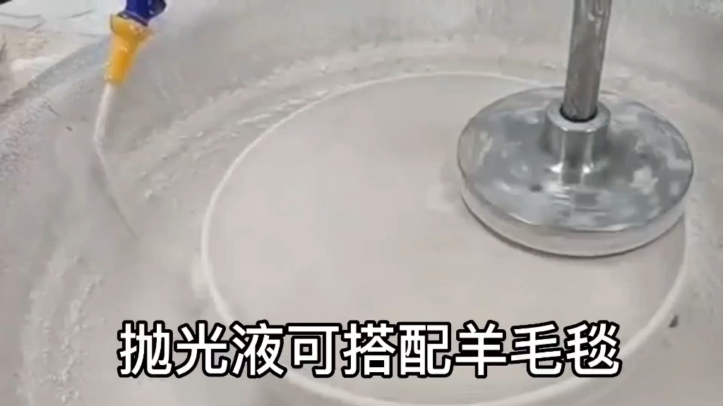 抛光液是怎么使用的?