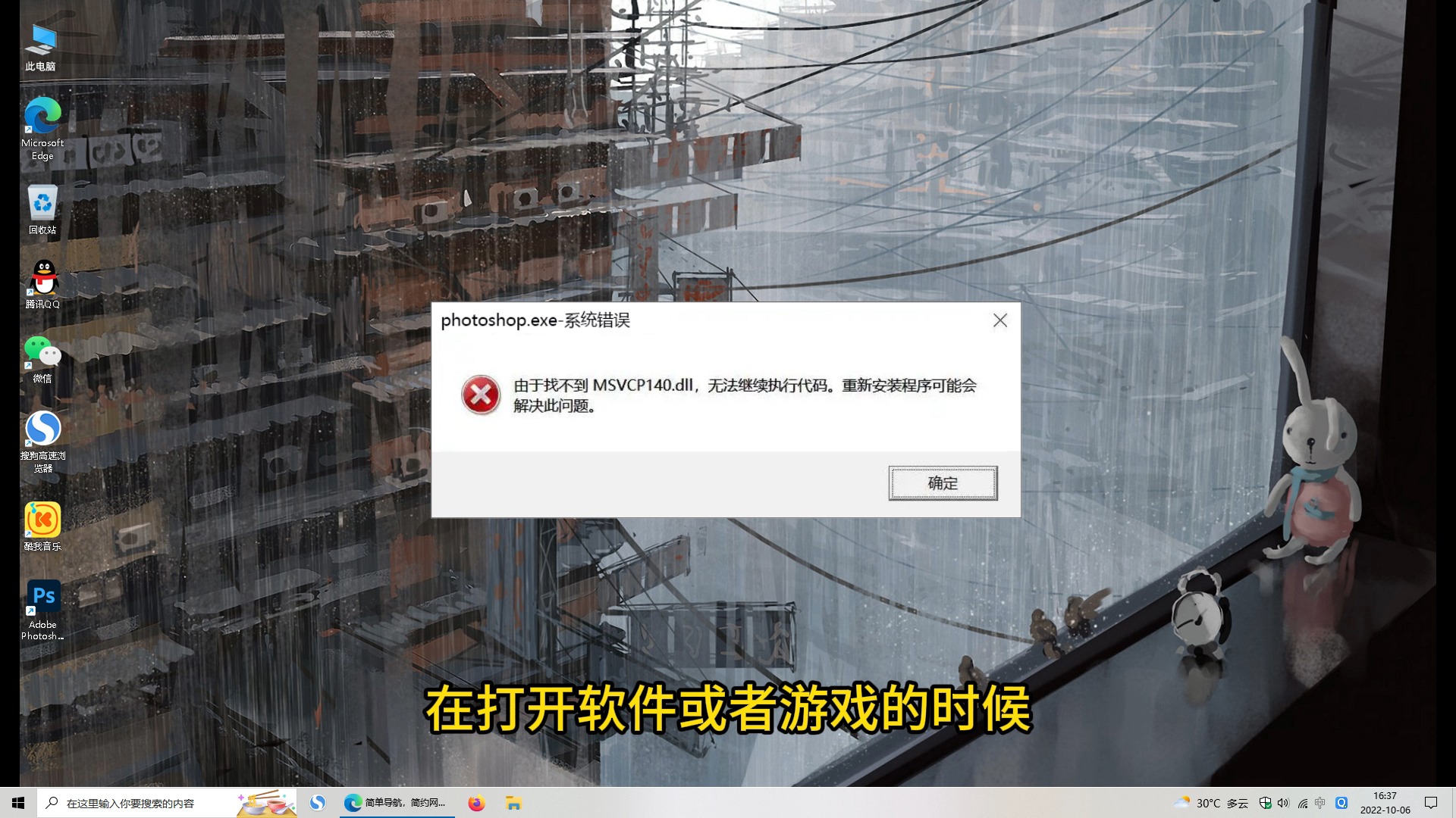 启动游戏找不到d3dcompiler_43.dll无法继续执行的解决方法-常见问题