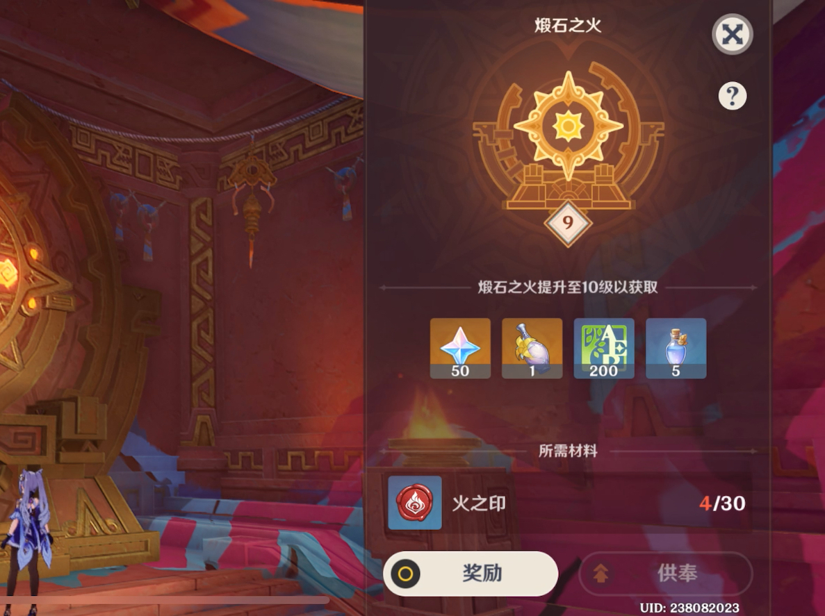 还有不知道火之印在哪里供奉的旅行者请看完本视频_哔哩哔哩bilibili_...