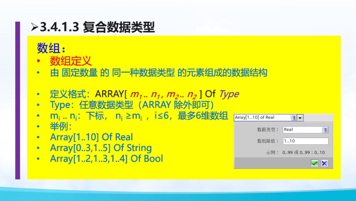 博途“数组”,真是太好用了!搭配SCL,简直无敌