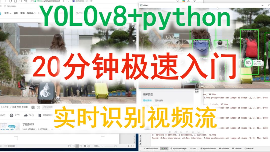 yolo极速入门1-环境安装
