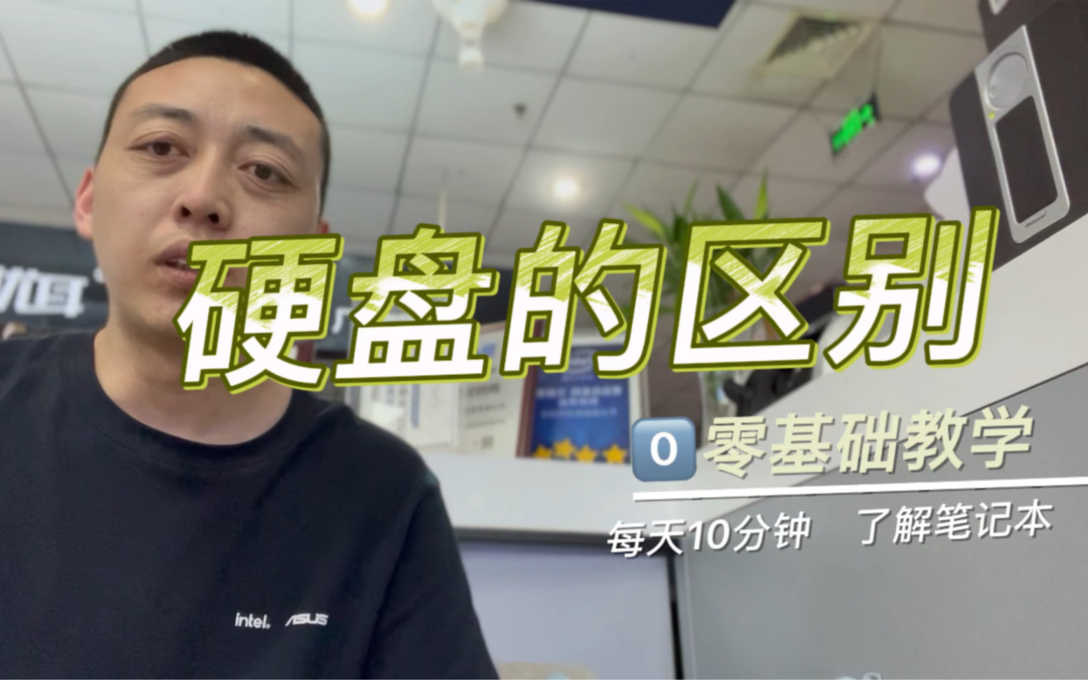 硬盘怎么使用才能保证数据更安全