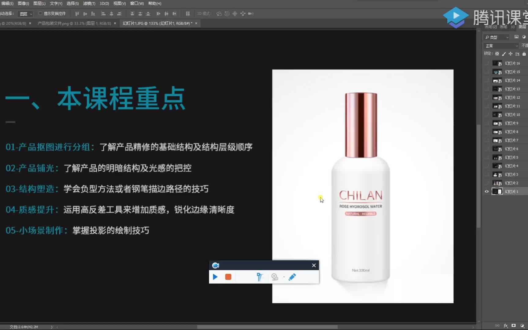 【PS实用技巧】金属加塑料材质-精修实战