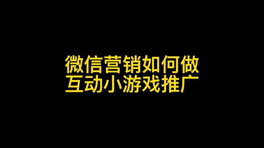 微信小程序小游戏模板大全,复制一个模板在线制作小游戏