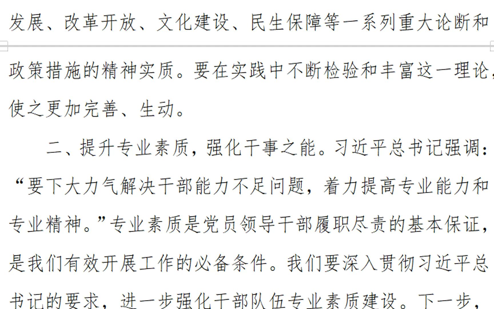 2023年度主题教育专题民主生活会会前学习研讨发言提纲(1)