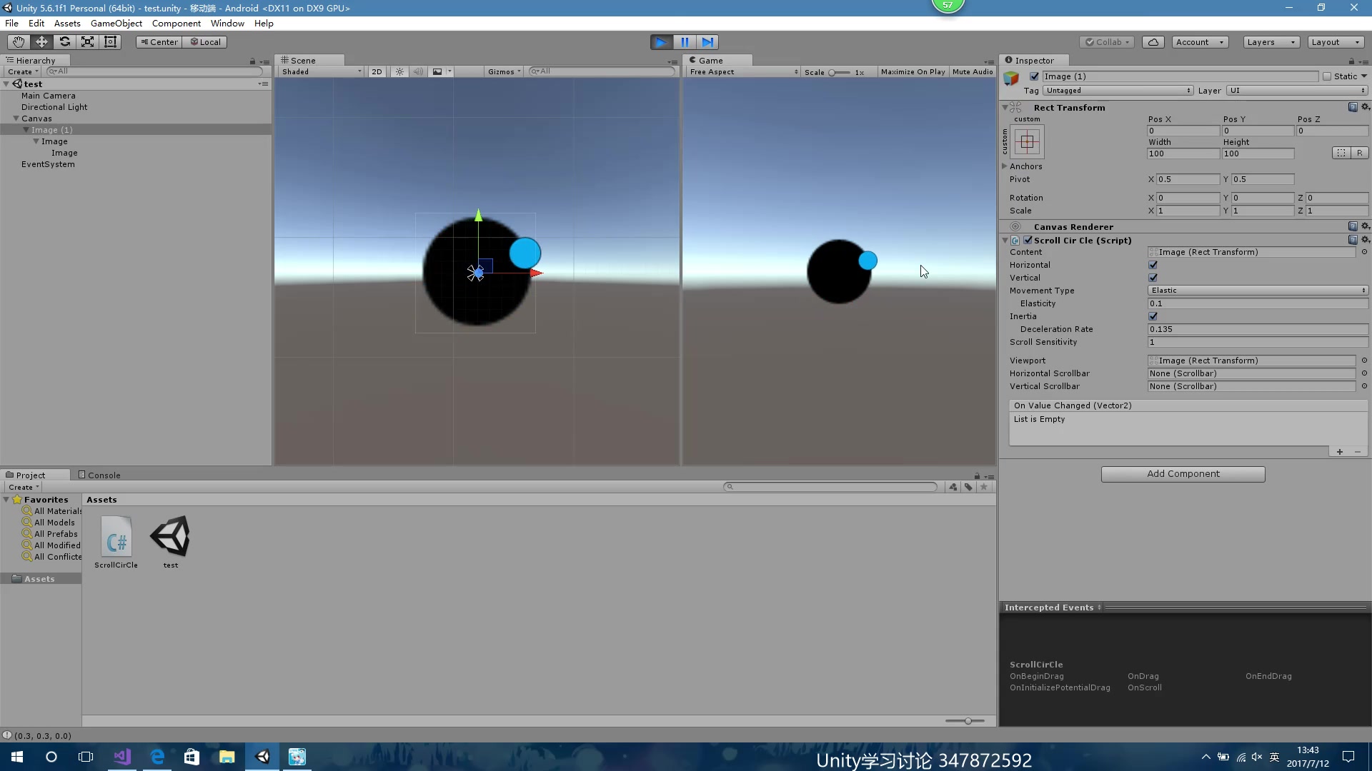 【Unity3D培训实录】移动端虚拟摇杆UGUI