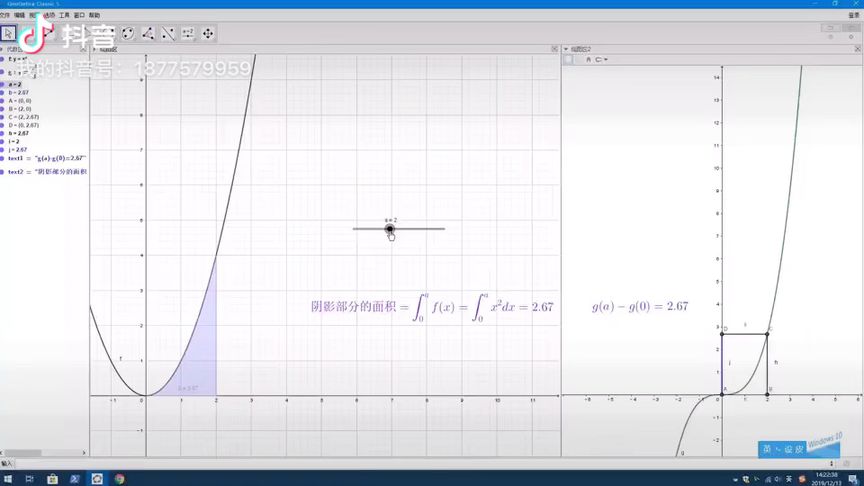 微积分基本定理物理意义
