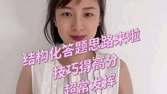 【幼师考编】今年很多省份面试以结构化代替技能,有的岗位直接考查...
