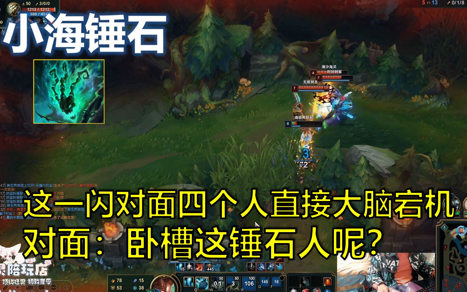 【小海】这一个闪给对面CPU干烧了_英雄联盟