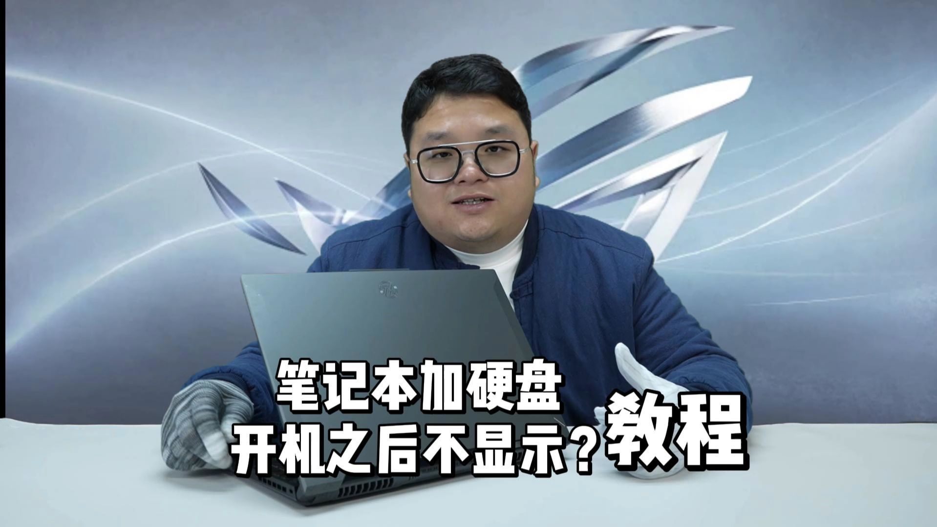 笔记本电脑新加固态硬盘不显示?此电脑找不到?固态硬盘引导教程