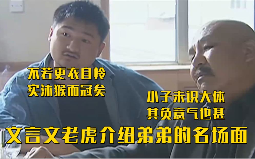 (文言文)年轻人不要太气盛!