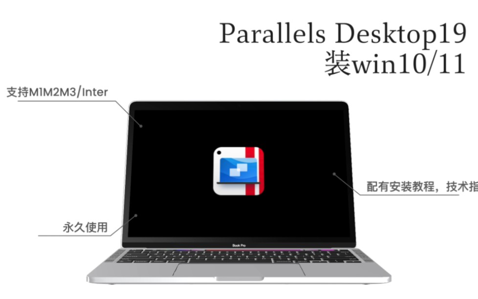 mac装虚拟机运行双系统安装教程