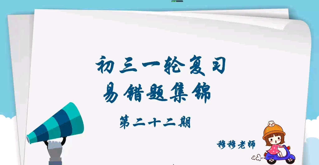 初三一轮复习易错题第22期|反比例函数根据K的几何意义求图形面积问题