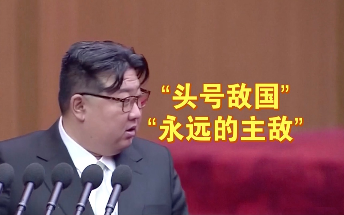 朝鲜宣布朝韩“完全敌对” 尹锡悦回应称韩军队有压倒性能力