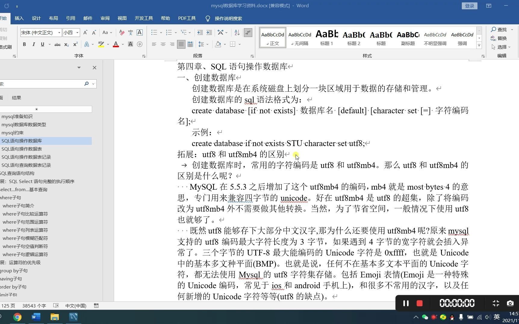 4、sql操作数据库