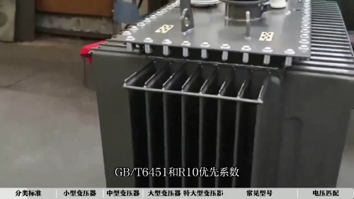 工业变压器规格型号容量