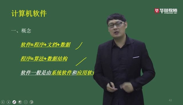 ...华图招教笔试-中小学信息技术-模块精讲班5_(00h00m00s-00h38m00...