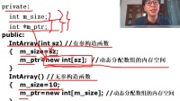第13单元(2) 析构函数与拷贝构造函数