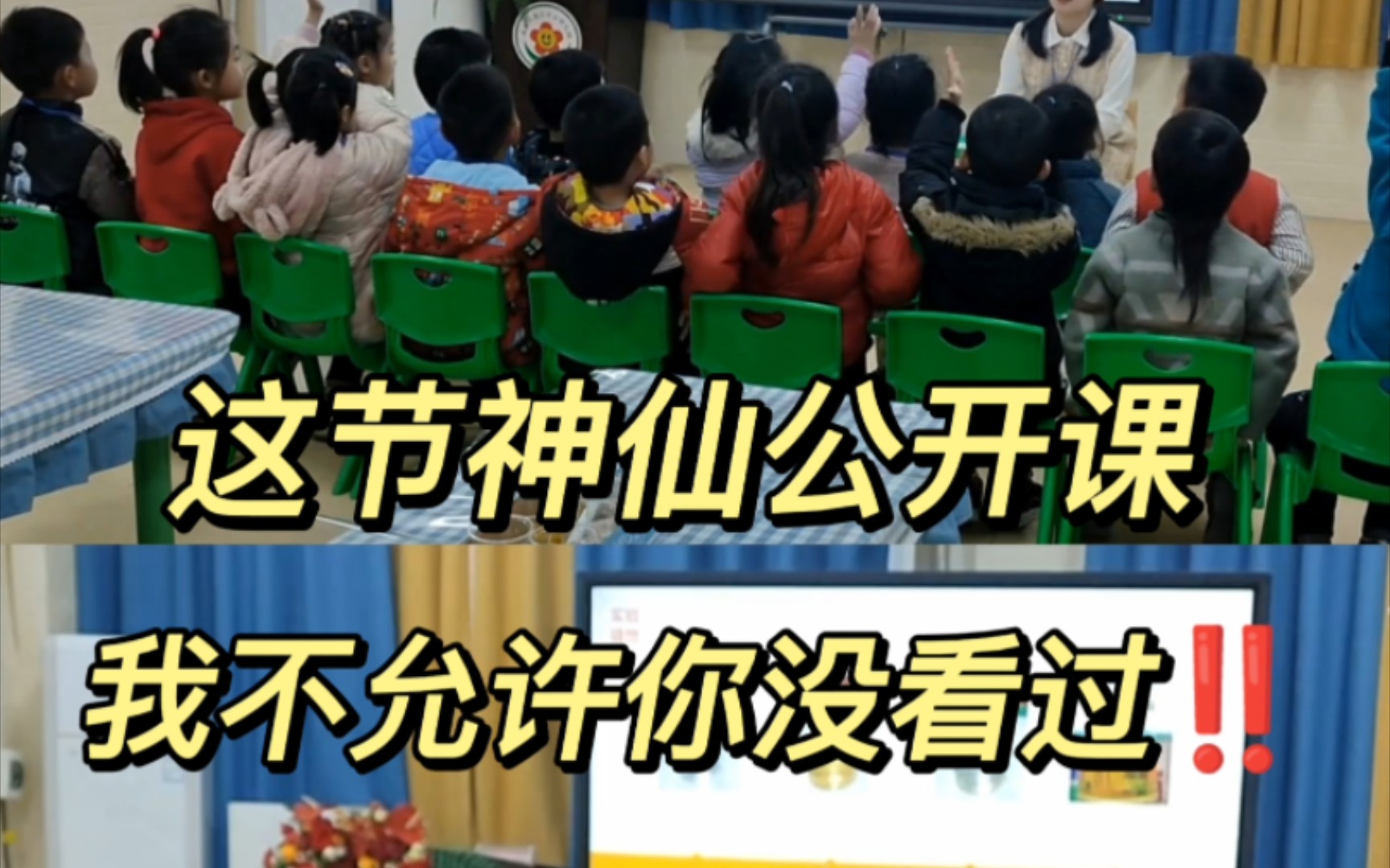 幼儿园一等奖公开课丨大班科学实验《动物城破案》