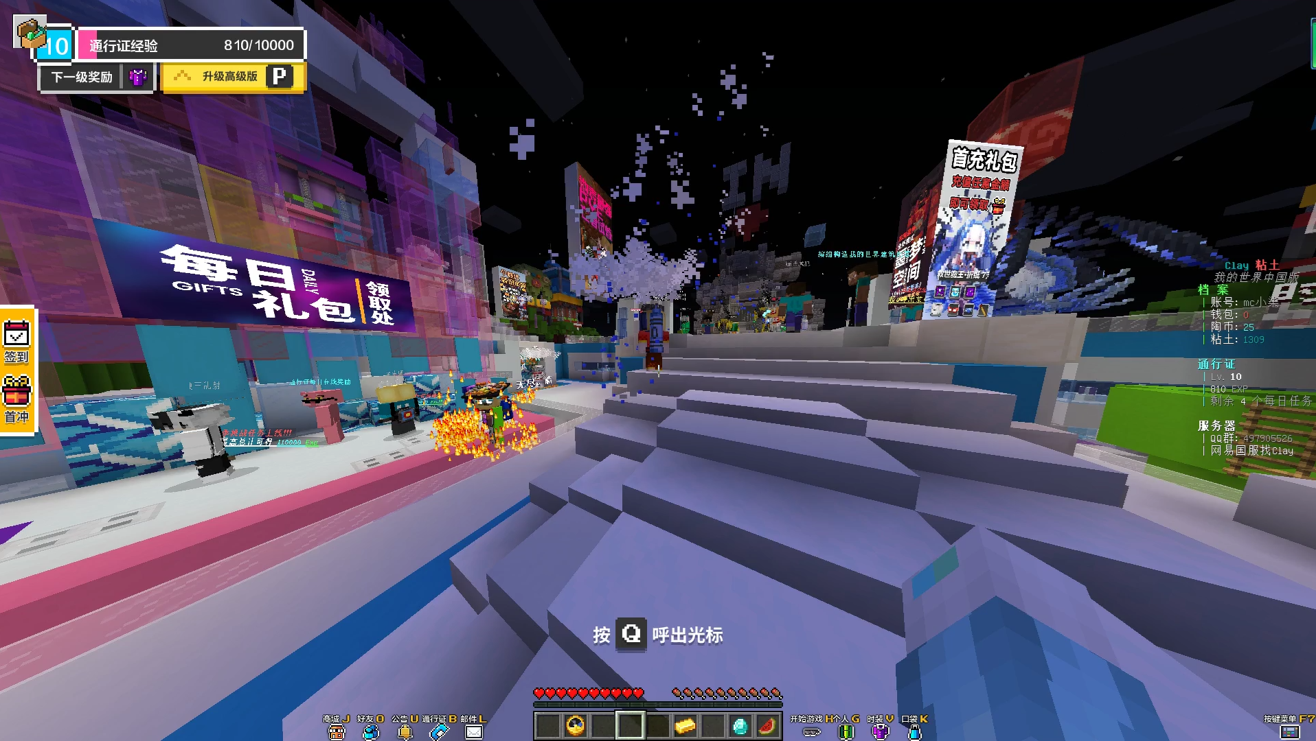 我的世界空岛战争粘土服务器