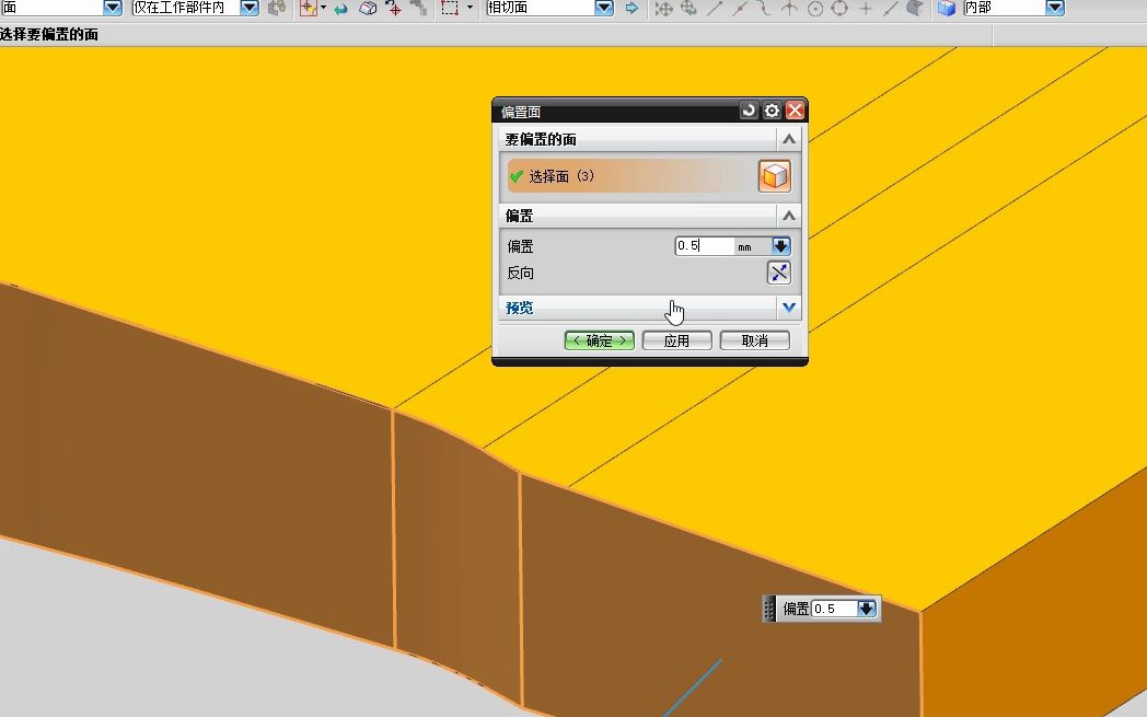 86、UG偏置面无法偏置的处理技巧