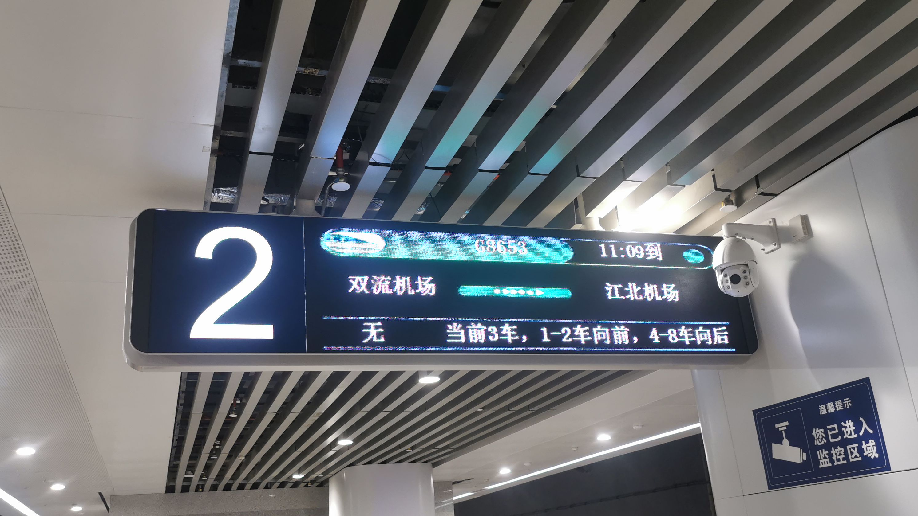 成渝双机场的高铁之旅——G8652/G8653次列车双流机场-江北机场运转