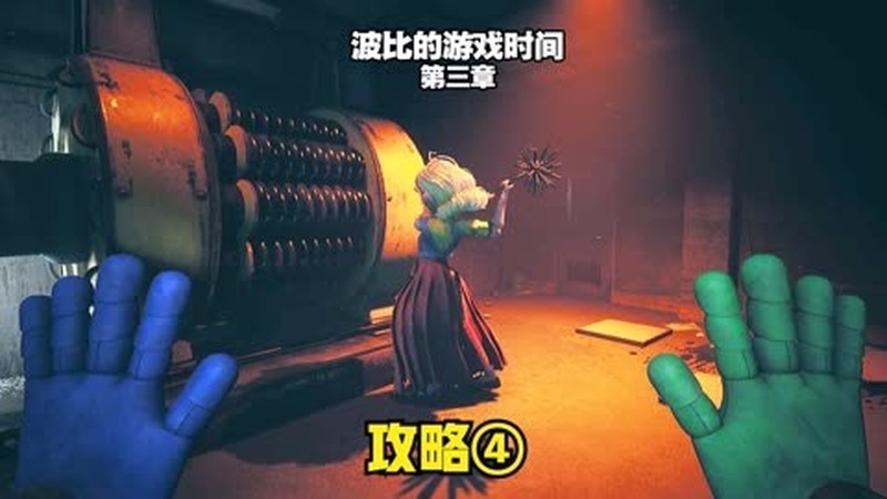 凸凸解说:波比的游戏时间第三章电脑游戏攻略4