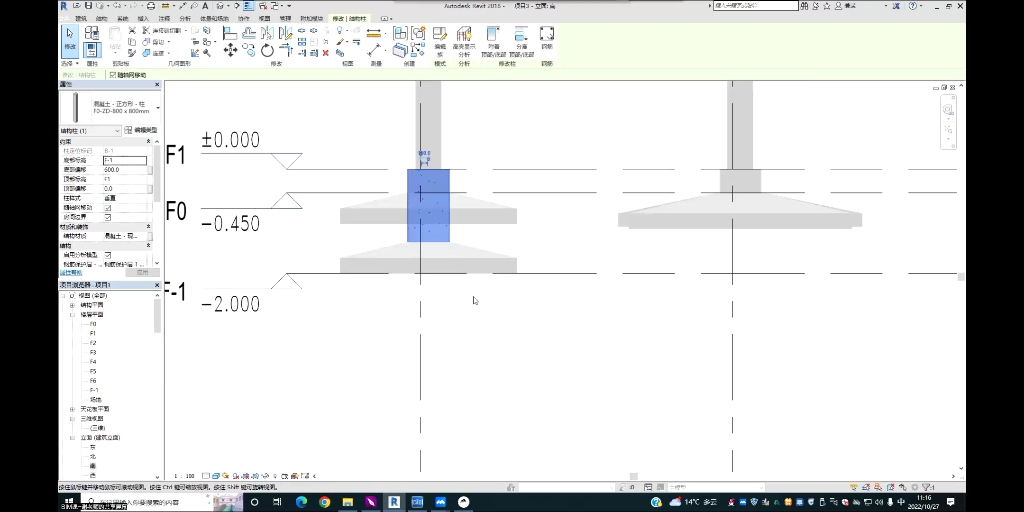 【Revit 2018教程】