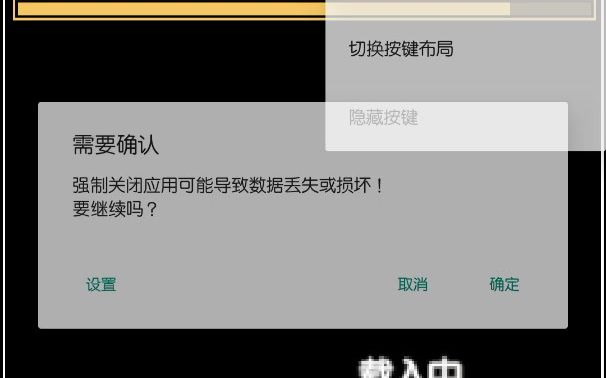 魔改的j2me游戏模拟器