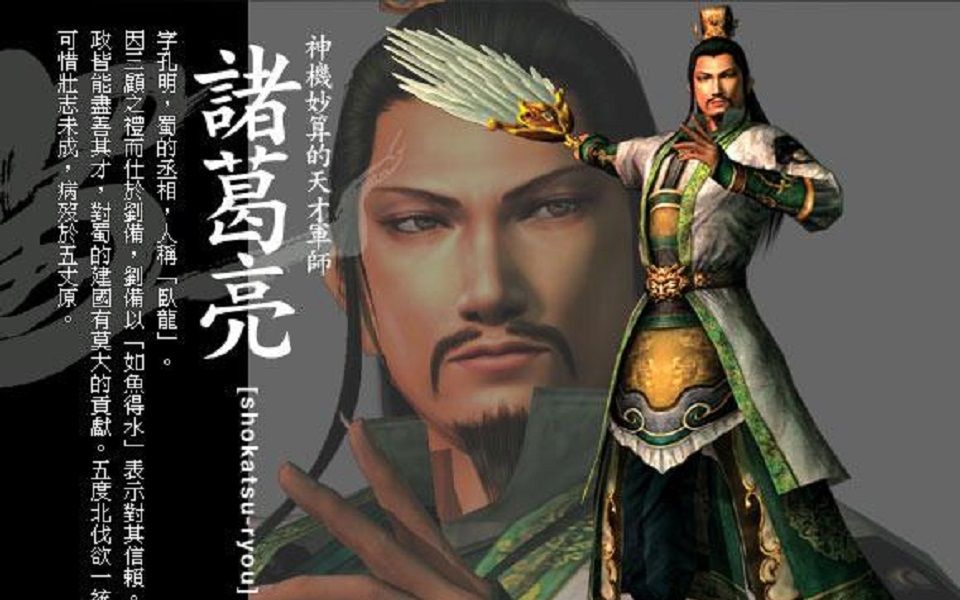 【真三国无双4】【修罗模式】【诸葛亮】【35】天下统一战